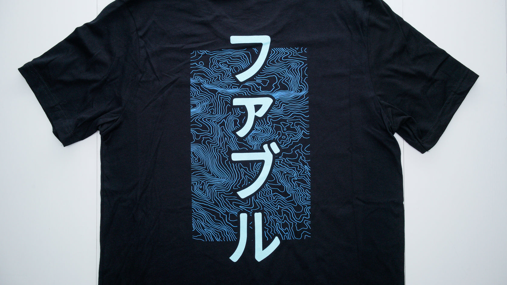 Fabvl Logo Tee – Fabvl Merch